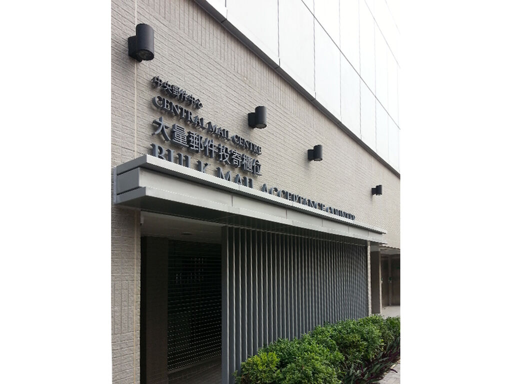 Central Mail Centre, Hong Kong - LIGMAN - ES